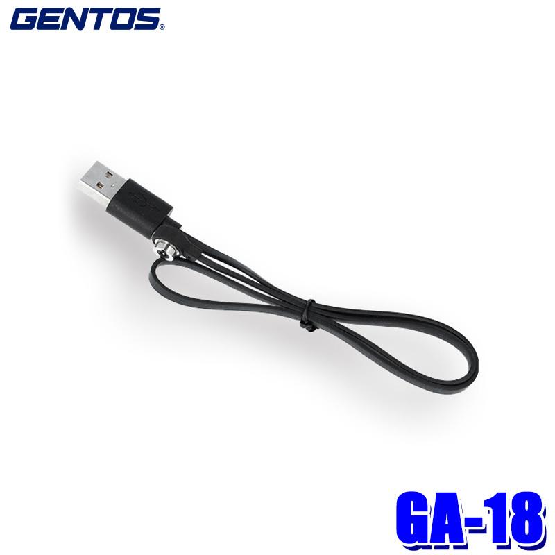 GENTOS 【メール便対応可】GA-18 ジェントス Gシリーズ専用マグネット充電ケーブル GH-101RG/103RG/109RG/110RG/200RG/106RG/114RG用 ...