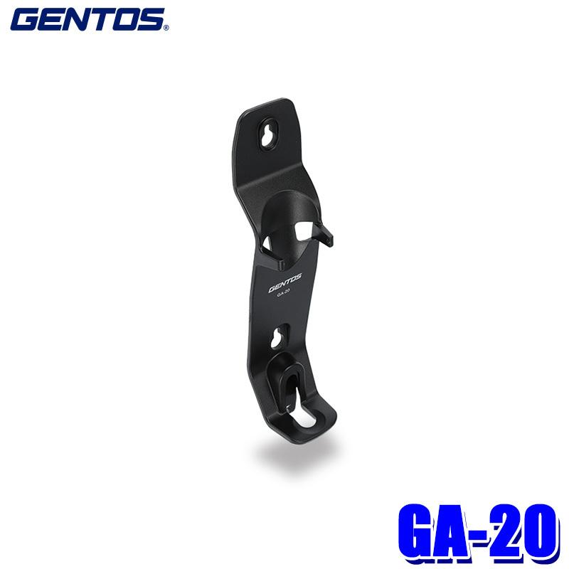 GENTOS GA-20 ジェントス Gシリーズフラッシュライト専用充電マウント GF-106RG/114RG用 : アンドライブ - 通販 - Yahoo!ショッピング