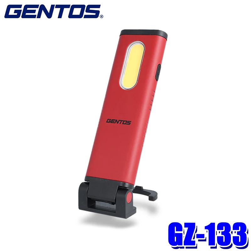 Ganz GZ-133 GENTOS ジェントス ハンディワークライトシリーズ LEDワークライト 830ルーメン USB Type-C充電 耐塵・防滴(IP64準拠) 2m落下耐久 COB ...