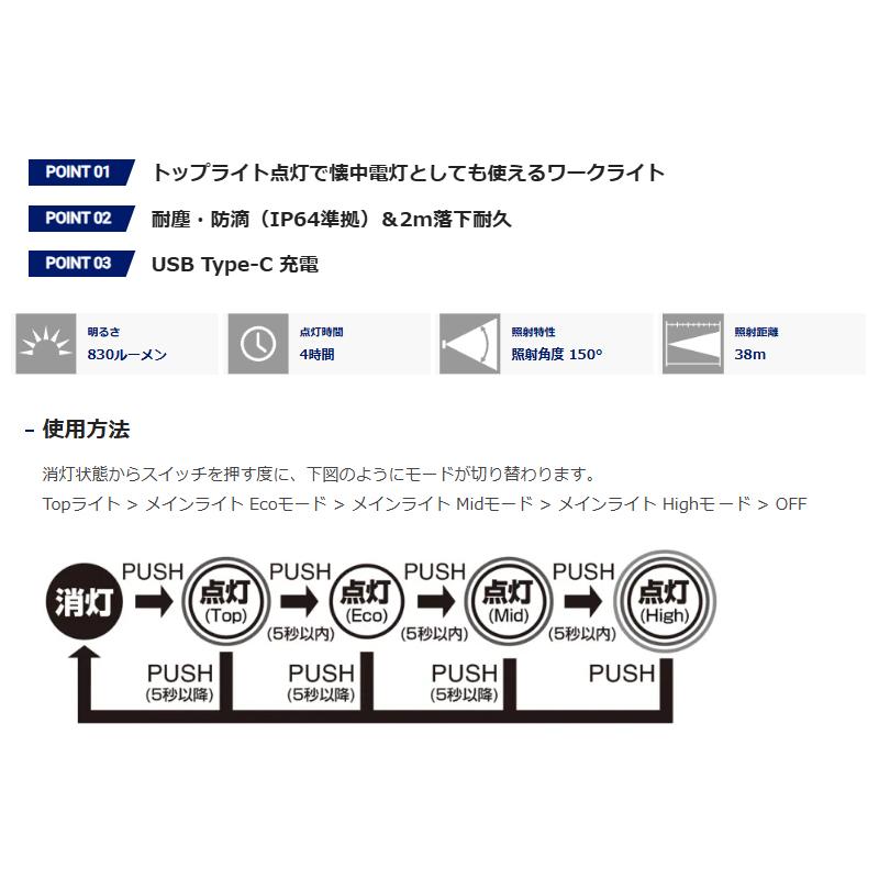 Ganz GZ-133 GENTOS ジェントス ハンディワークライトシリーズ LEDワークライト 830ルーメン USB Type-C充電 耐塵・防滴(IP64準拠) 2m落下耐久 COB ...