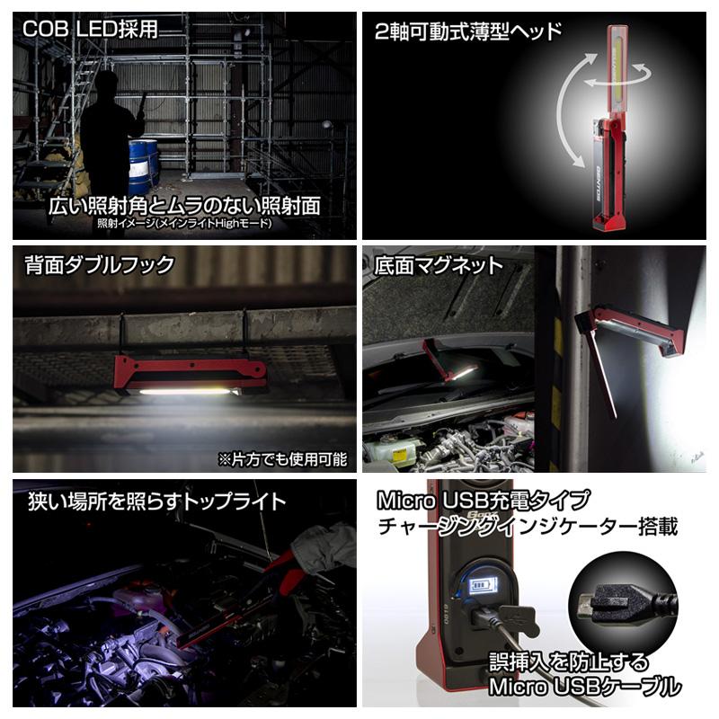 GENTOS GZ-223 ジェントス Ganz 薄型ヘッド作業灯 ワークライト 充電式 COB LED 650ルーメン 耐塵/耐水仕様(IP64準拠) 2m落下耐久 リチウムイオン充電池 ...