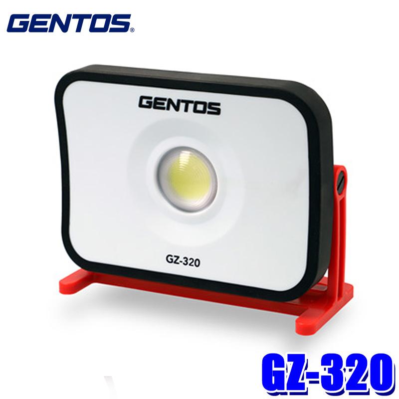 Ganz GZ-320 GENTOS ジェントス コンパクト型投光器 充電式 COB LED 1700ルーメン 耐塵・耐水仕様（IP66準拠） 2m落下耐久 リチウムイオン充電池 : アンド ...