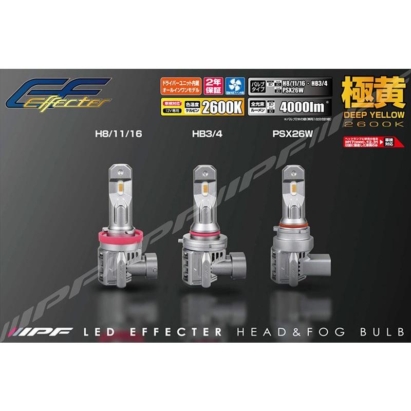 IPF E104HFBW H8/H11/H16 LEDバルブ エフェクターヘッド＆フォグバルブ 極黄光2600K 4000lm 12V専用 25W バルブ2本入 車検対応 2年保証付 ...