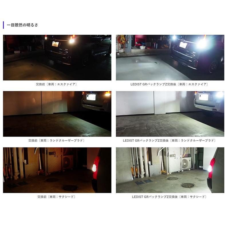 Junack LBBZ-1 ジュナック LEDIST GRバックランプZ T16 1000lm 6000k 2球入 LEDバルブ : アンドライブ - 通販 - Yahoo!ショッピング