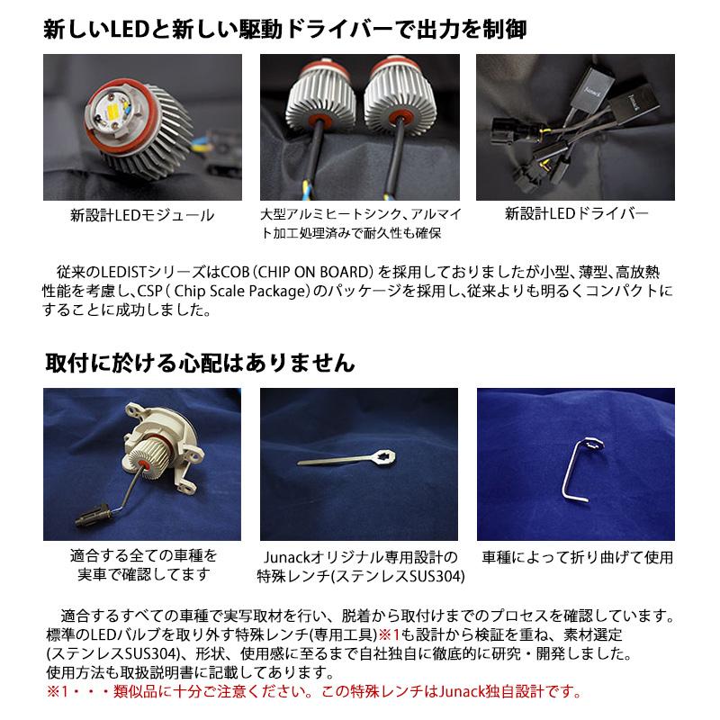 Junack LFB-GB ジュナック LEDIST GR-B LEDフォグバルブ バイカラー ホワイト＆イエロー 6000K＋3000K 2200lm 12V 6W バルブ2本入 車検対応 ...