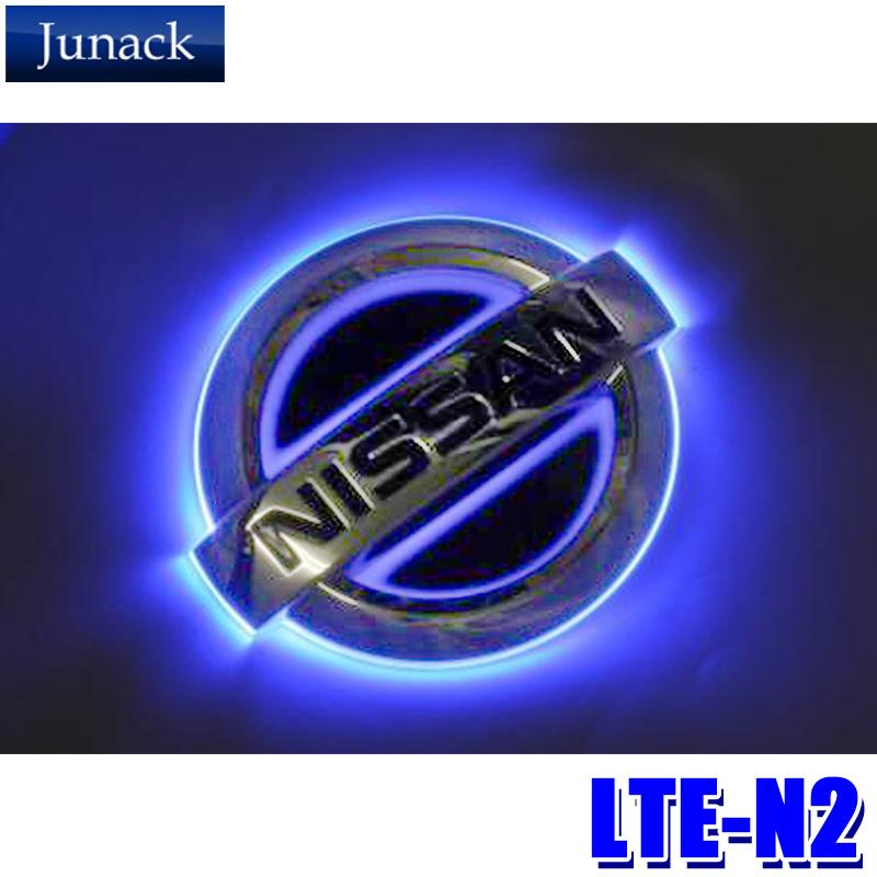 Junack LTE-N2 ジュナック LED Trans Emblem LEDトランスエンブレム 日産車リア用 C26系セレナ/K13系マーチ/E51系エルグランド等 イルミネーション ...