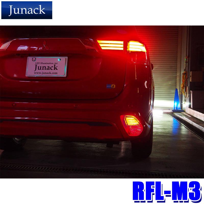 RFL-M3 Junack ジュナック LEDリヤリフレクター 三菱 デリカD:5 CV1W/CV2W用 反射板 : junack-rflm3 : アンドライブ - 通販 - Yahoo!ショッピング