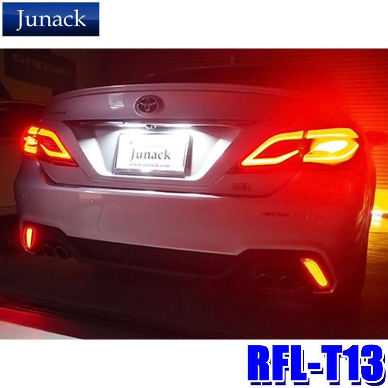 RFL-T13 Junack ジュナック LED Reflector LEDリフレクター リヤリフレクター トヨタ/レクサス車用 220系クラウン等 LEDリアマーカー 反射板 ...