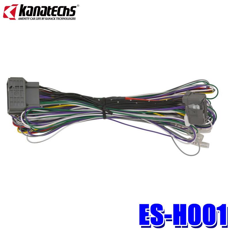 カナック企画 ES-H001 カナテクス 純正サウンドアップ用コード 24P ホンダ CR-V/N-BOX/ヴェゼル/グレイス車用 : アンドライブ - 通販 - Yahoo!ショッピング