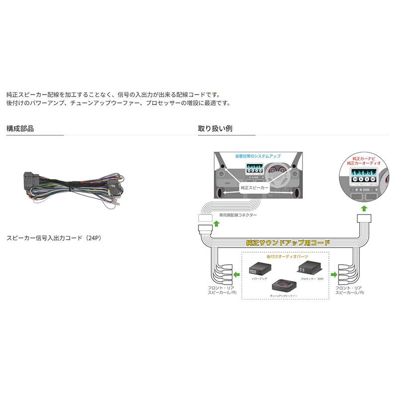 カナック企画 ES-H001 カナテクス 純正サウンドアップ用コード 24P ホンダ CR-V/N-BOX/ヴェゼル/グレイス車用 : アンドライブ - 通販 - Yahoo!ショッピング