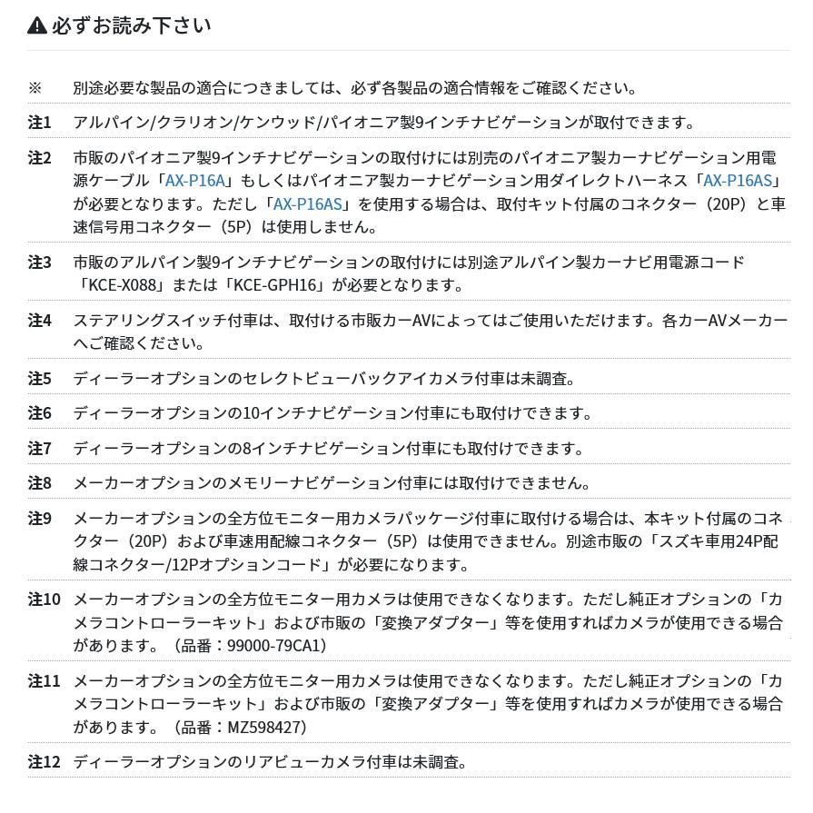 カナック企画 TBX-S006 カナテクス 9型カーナビ取付キット スズキ ソリオ/ソリオバンディット用 三菱 デリカD:2/D:2カスタム用 ピアノブラック : アンドライブ - 通販 ...