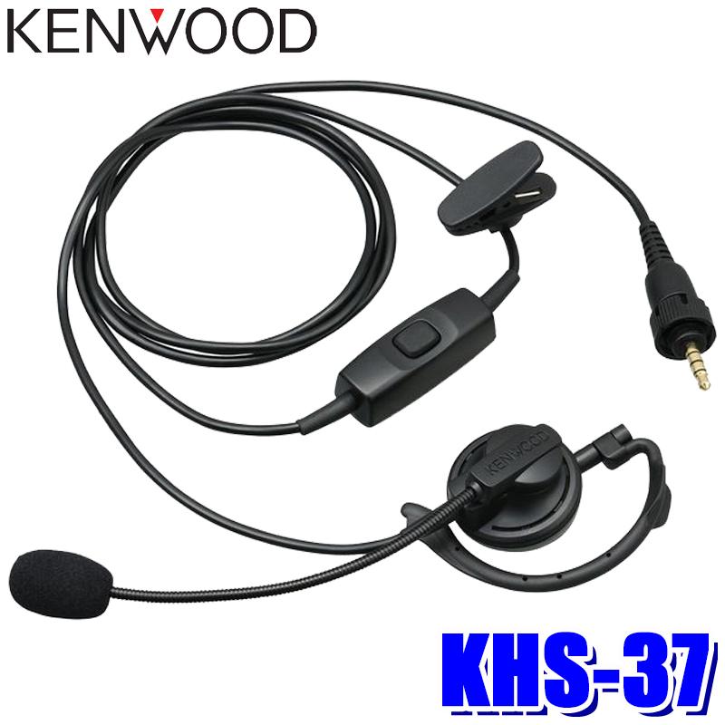 JVCケンウッド KHS-37 KENWOOD ケンウッド ヘッドセット 耳掛けタイプ ハンズフリー（VOX）対応 : アンドライブ - 通販 - Yahoo!ショッピング