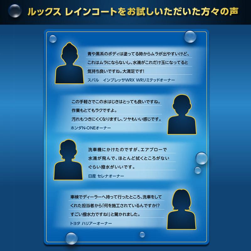 KURE 1195 クレ LOOX ルックス レインコートつめかえ用 撥水 はっ水 外装塗装 ツヤ出し 自動車ボディ用ガラスコーティング剤 (沖縄・離島 配送不可) : アンドライブ - 通販 ...