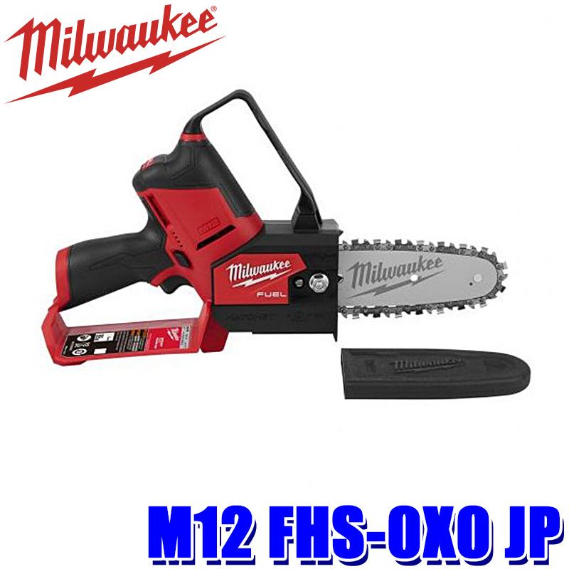 M12 FHS-0X0 JP milwaukee ミルウォーキー M12 FUEL 小型チェーンソー 重さ2.3kg 12V 軽量 工具 : milwaukee-m12fhs0x0jp ...