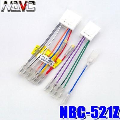 【メール便対応可】NBC-521Z NAVC マツダ12P8P仕様車用 カーナビ・カーステレオ配線キット : アンドライブ - 通販 ...