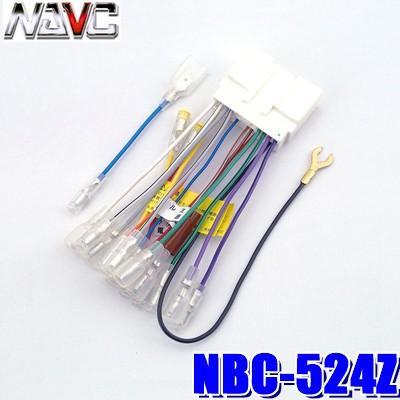 【メール便対応可】NBC-524Z NAVC マツダ24P仕様車用 カーナビ・カーステレオ配線キット : アンドライブ - 通販 ...