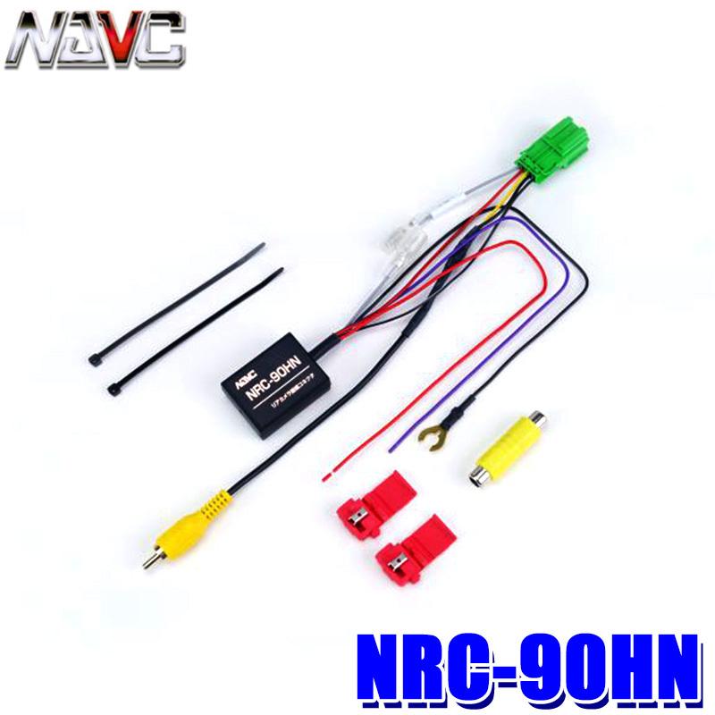 NRC-90HN NAVC ナビック 純正カメラ接続コネクタ 日産/ホンダ純正カメラ用5P→RCA : navc-nrc90hn : アンドライブ - 通販 - Yahoo!ショッピング