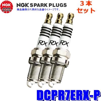 NGK 【メール便対応可】DCPR7ERX-P(97620) 日本特殊陶業 プレミアムRX スパークプラグ 3本セット : アンドライブ - 通販 - Yahoo!ショッピング