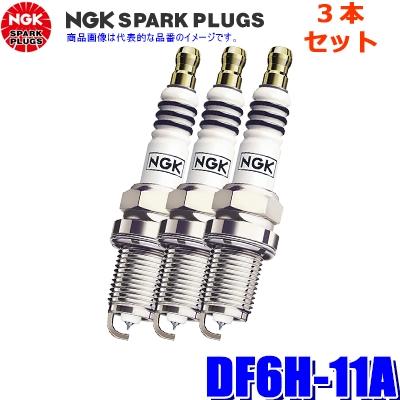 NGK 【メール便対応可】DF6H-11A(2302) 日本特殊陶業 イリジウムMAX スパークプラグ 3本セット : アンドライブ - 通販 - Yahoo!ショッピング
