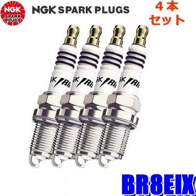NGK 【メール便対応可】BR8EIX(3669) 日本特殊陶業 イリジウムIX スパークプラグ 4本セット : アンドライブ - 通販 - Yahoo!ショッピング