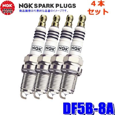DF5B-8A (96413) 日本特殊陶業 NGK イリジウムMAXスパークプラグ 4本セット : ngk-4df5b8a : アンドライブ - 通販 - Yahoo!ショッピング