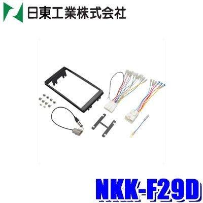 NITTO NKK-F29D 日東工業 BESTKIT 180mm2DINオーディオ・カーナビ取付キット スバル GJ系/GP系インプレッサ ...