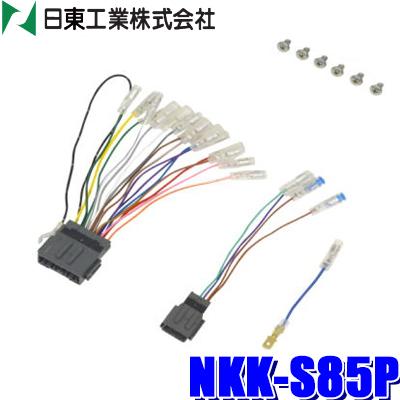 NITTO NKK-S85P 日東工業 BESTKIT 8インチナビ/200mmワイドサイズカーナビ取付キット スズキ ソリオ ハスラー 全方位モニター付車 : アンドライブ - 通販 ...