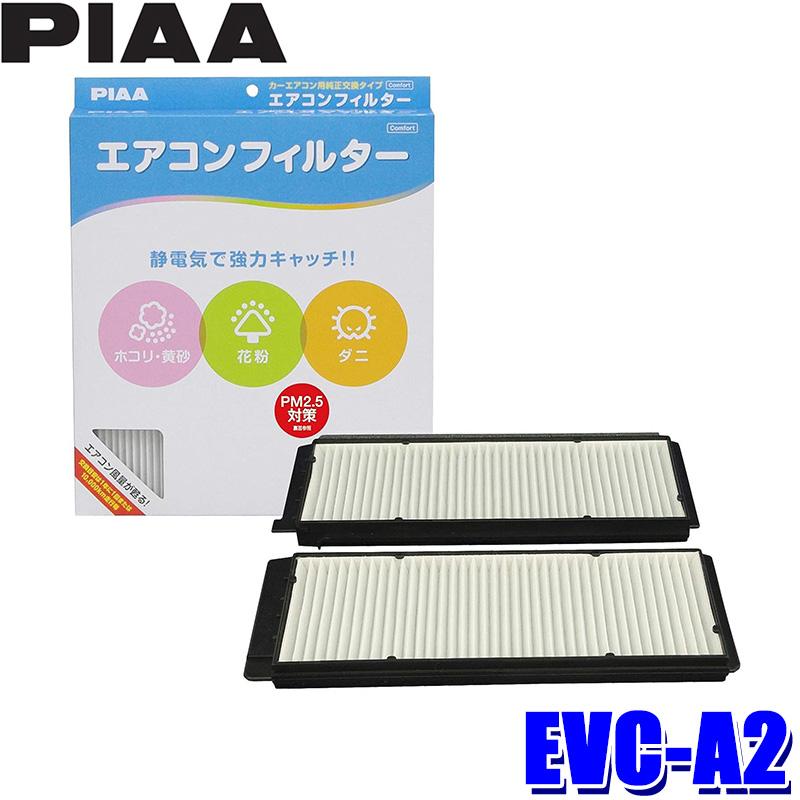 PIAA EVC-A2 ピア エアコンフィルター コンフォート マツダ デミオ用 代表純正品番 D651-61-J6X : アンドライブ - 通販 - Yahoo!ショッピング