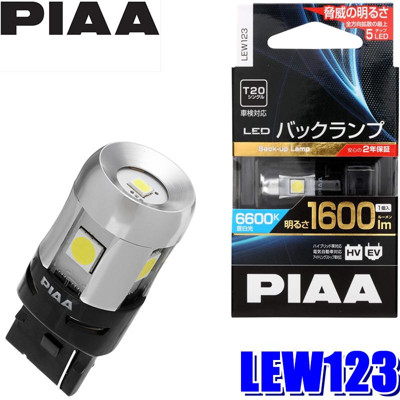 LEW123 PIAA LEDバックランプバルブ T20シングル 蒼白光6600K 明るさ1600lm 1個入り 車検対応 : piaa-lew123 : アンドライブ - 通販 ...