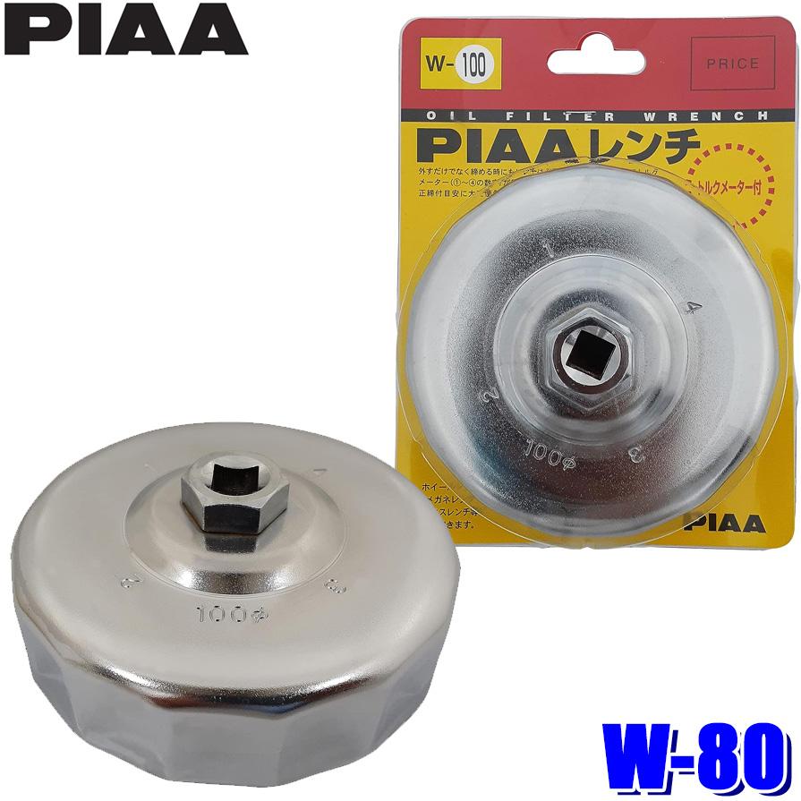 PIAA W100 W-100 ピア オイルフィルター用カップ型レンチ 100φ 手動式 1個入 トルクメーター付 : アンドライブ - 通販 - Yahoo!ショッピング