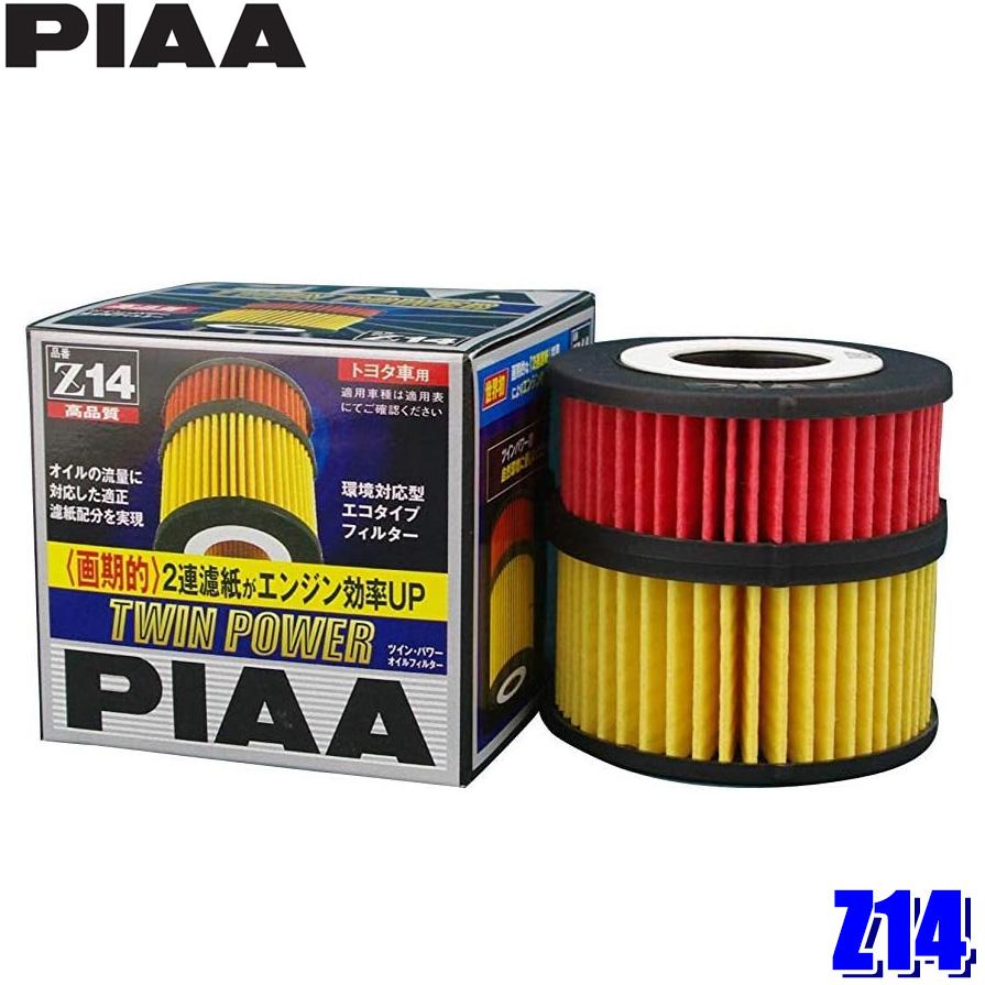 PIAA Z14 ピア ツインパワーオイルフィルター トヨタ ヴァンガード/エスティマ/ハリアー他 純正番号04152-31090相当品 : アンドライブ - 通販 - Yahoo!ショッピング