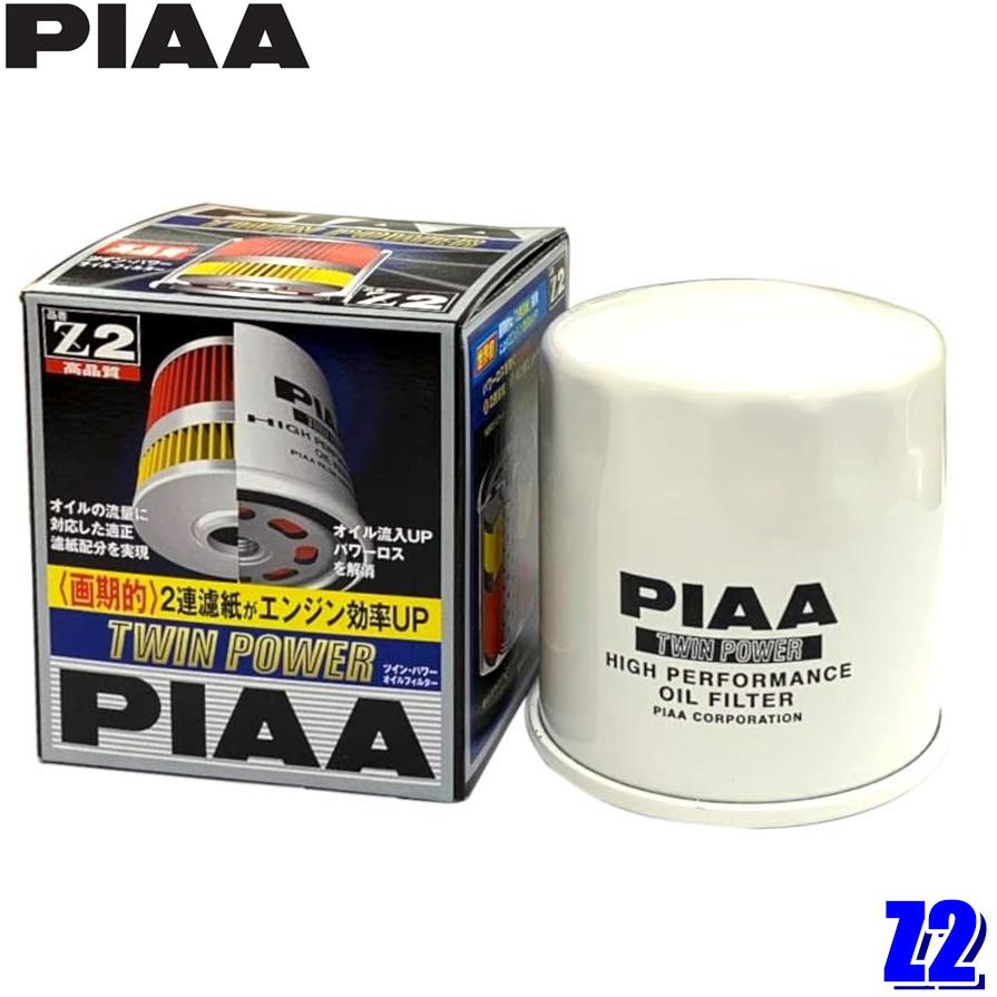 PIAA Z2 ピア ツインパワーオイルフィルター トヨタ ハリアー/ランドクルーザー他 純正番号90915-20001該当 : アンドライブ - 通販 - Yahoo!ショッピング