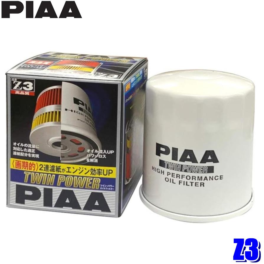 PIAA Z3 ピア ツインパワーオイルフィルター 日産/スバル/マツダ車用 純正番号15208-H8903該当 : アンドライブ - 通販 - Yahoo!ショッピング