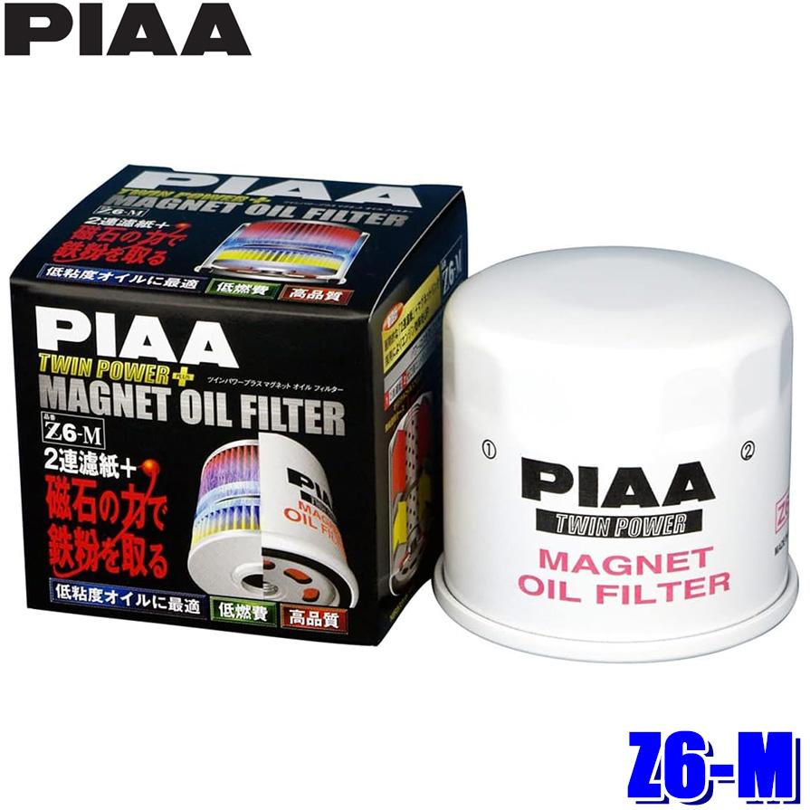 PIAA Z6-M ピア ツインパワー＋マグネットオイルフィルター スバル/三菱/マツダ車用 純正番号15208-KA000該当 : アンドライブ - 通販 - Yahoo!ショッピング
