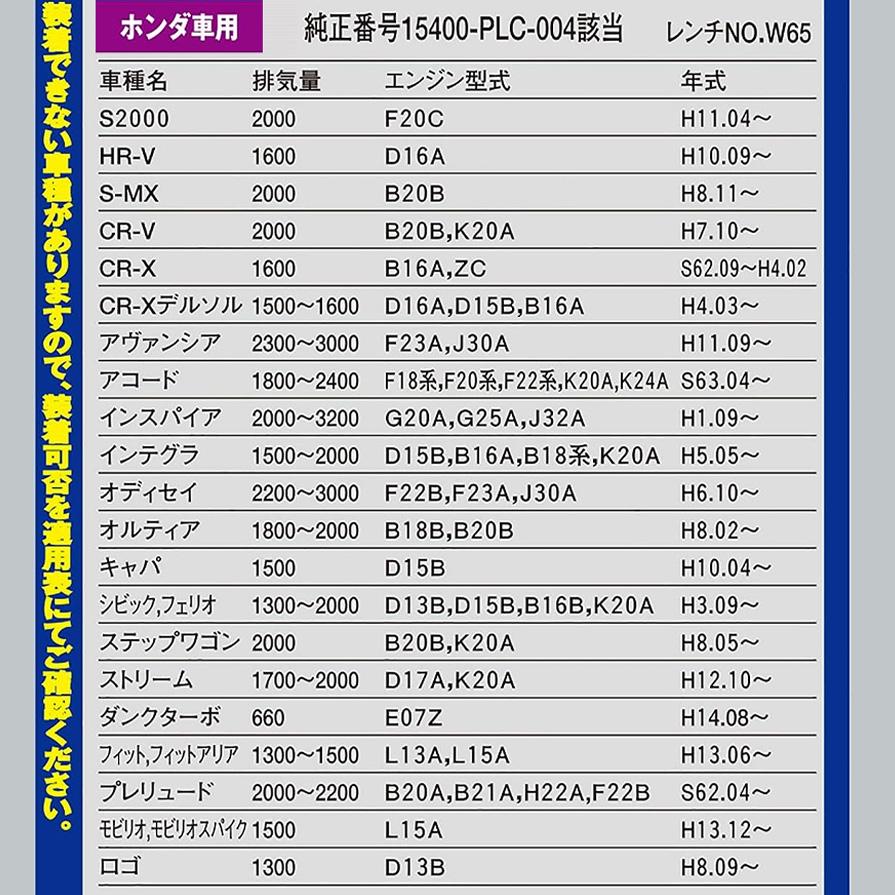 PIAA Z8 ピア ツインパワーオイルフィルター ホンダ フィット/ダンクターボ/モビリオ他 純正番号15400-PLC-004該当 : アンドライブ - 通販 - Yahoo!ショッピング