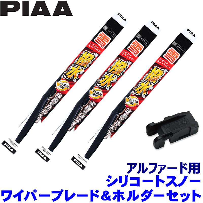 PIAA トヨタ 30系アルファード AGH/GGH/AYH3#(H30.1〜R5.5)用 呼番83/3/3KA WSC70W＋WSC34W＋WSC34KAW＋SH-9 ピア シリコートスノー ...