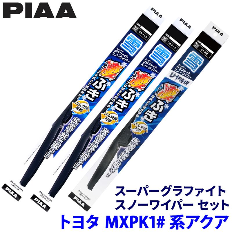 PIAA トヨタ アクア MXPK1#系(R3.7〜)用 呼番82/3/15KL WG65W＋WG34W＋WG19KLW ピア スーパーグラファイトスノー ワイパーブレードセット : アンド ...