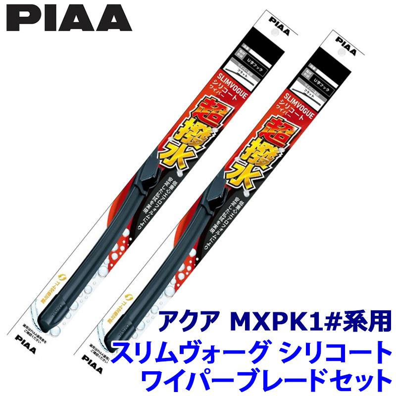 PIAA WSVS65B＋WSVS35A ピア SLIMVOGUE スリムヴォーグシリコートセット トヨタ アクア MXPK1#系用 呼番65B/35A : アンドライブ - 通販 ...
