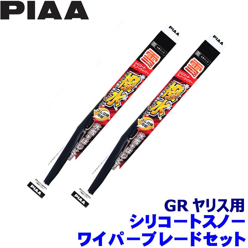 WSC60W＋WSC38W PIAA ピア シリコートスノーワイパーブレードセット トヨタ GRヤリス GXPA/MXPA1#(R2.9〜)用 呼番81/4 : piaaset ...