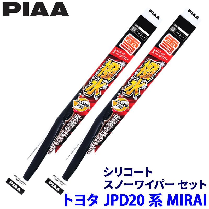PIAA トヨタ MIRAI JPD20系(R2.12〜)用 呼番82/8 WSC65W＋WSC48W ピア シリコートスノー ワイパーブレードセット : アンドライブ - 通販 ...