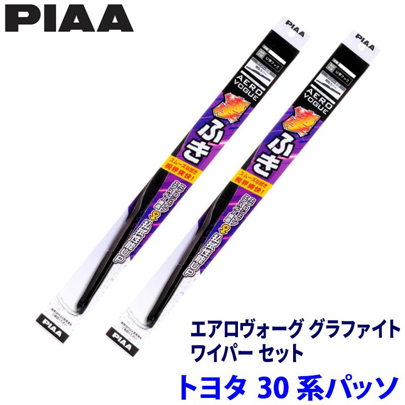 PIAA トヨタ パッソ KGC/NGC3#系(H22/2〜H28/3)用 呼番11/6 WAVG53＋WAVG43 PIAA ピア エアロ ...