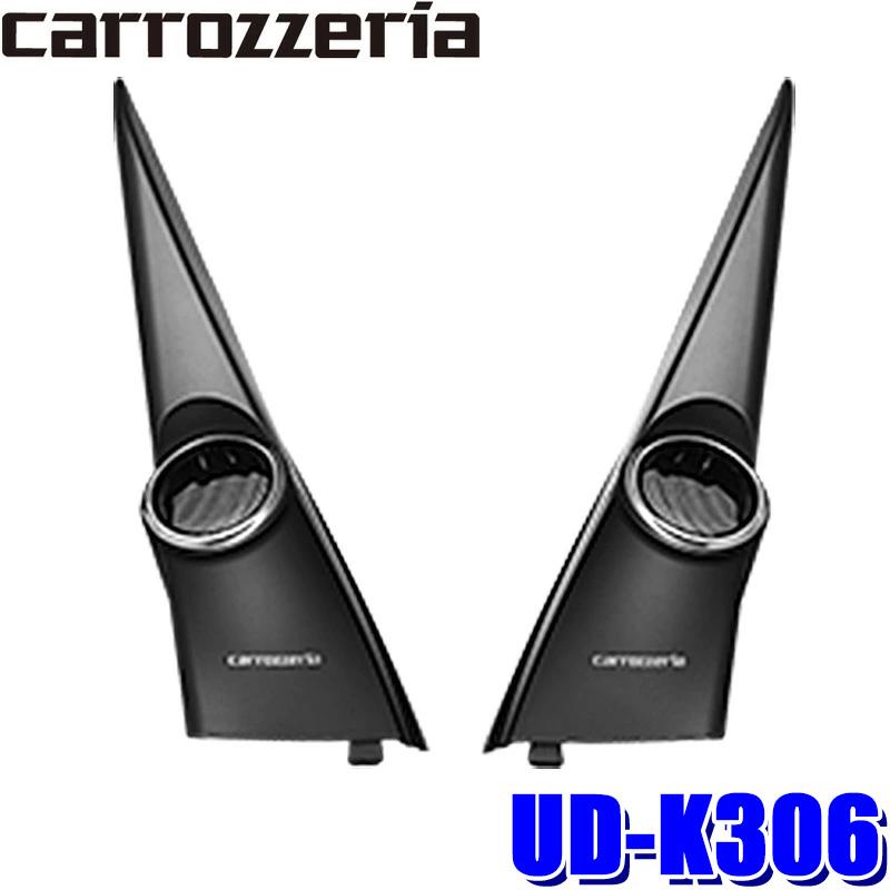 カロッツェリア UD-K306 Pioneer パイオニア carrozzeria トゥイーター取付キット 三菱 デリカD：5(H31/2〜)用 : アンドライブ - 通販 - Yahoo ...