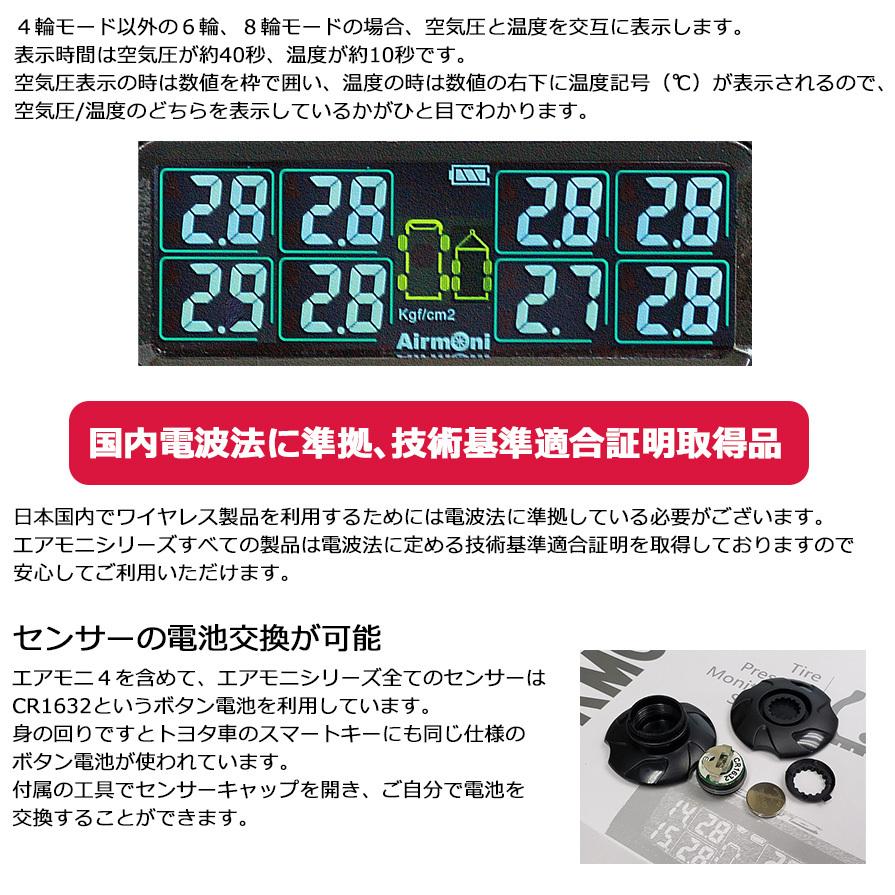 プロテクタ PRO-TECTA エアモニ4 AIRMONI タイヤ空気圧センサー 4輪用 ソーラー充電式タイプ : アンドライブ - 通販 - Yahoo!ショッピング