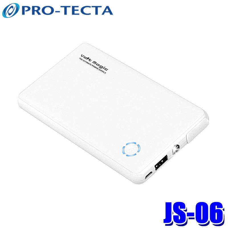 JS-06 プロテクタ PRO-TECTA VoltMagic ボルトマジック 白 ジャンプスターター バッテリー容量は6000mAh 3000ccクラスまでのガソリン車対応 : アンドライブ ...