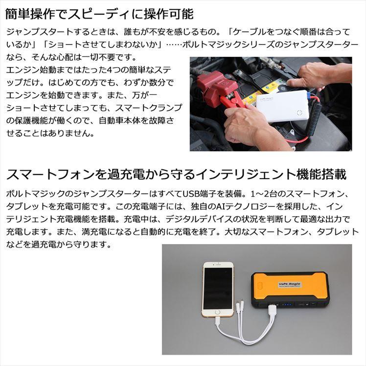 JS-06 プロテクタ PRO-TECTA VoltMagic ボルトマジック 白 ジャンプスターター バッテリー容量は6000mAh 3000ccクラスまでのガソリン車対応 : アンドライブ ...