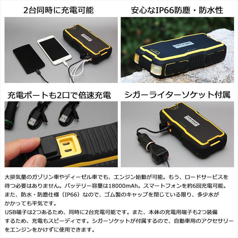 JS-18プロテクタ PRO-TECTA VoltMagic ボルトマジック ジャンプスターター バッテリー容量は18000mAh : アンドライブ - 通販 - Yahoo!ショッピング