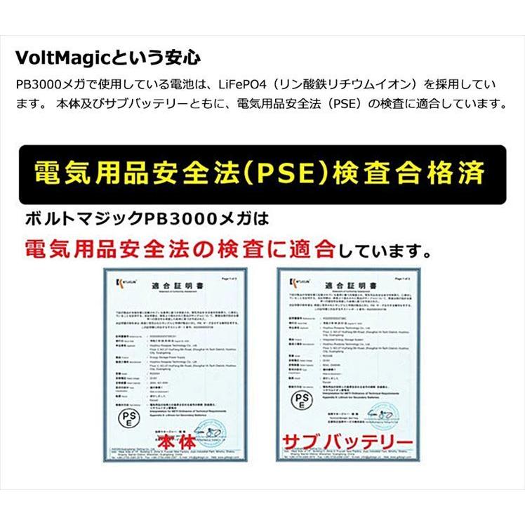 PB3000メガ プロテクタ PRO-TECTA VoltMagic ボルトマジック ポータブル電源本体+サブバッテリー (沖縄・離島 配送不可) : アンドライブ - 通販 - Yahoo ...