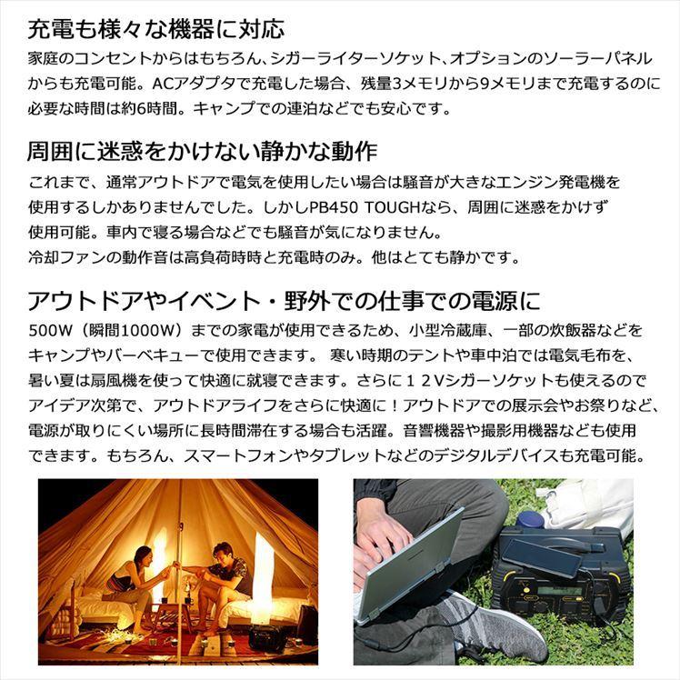 PB450 PRO-TECTA プロテクタ VoltMagic ボルトマジック TOUGH タフ ポータブル蓄電池 バッテリー容量450Wh (沖縄・離島 配送不可) : アンドライブ ...