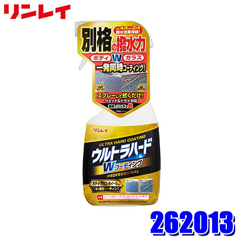 リンレイ 262013 W-35 ウルトラハードWコーティング 450ml 洗車用品 コーティング剤 撥水 (沖縄・離島 配送不可) : アンドライブ - 通販 - Yahoo!ショッピング