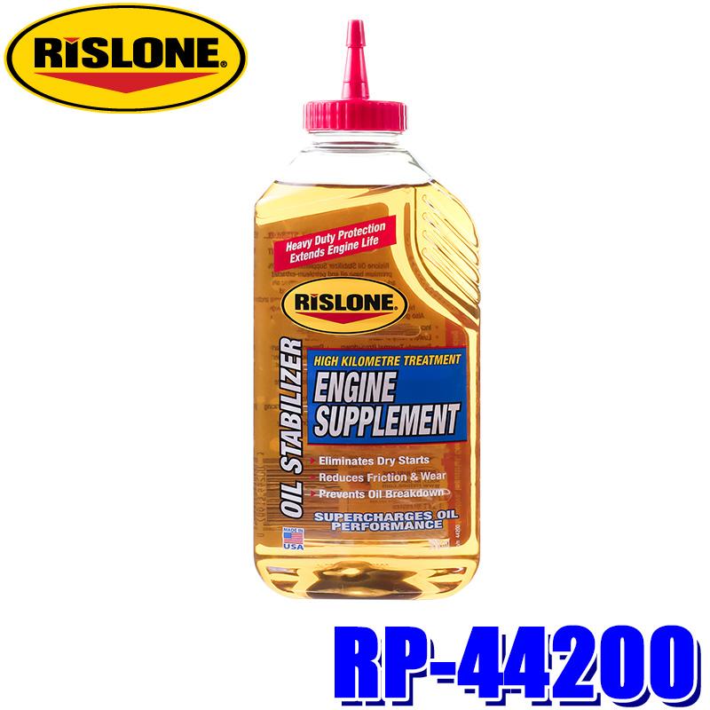 RP-44200 RISLONE リスローン エンジンサプリメント 500ml ディーゼル/ガソリン車用 エンジンオイル/ギアオイル/ATF等 ...